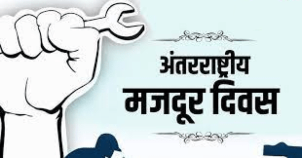 Majdoor Diwas 2024: A Day Devoted to The Labour of Nepal | Local Events ...